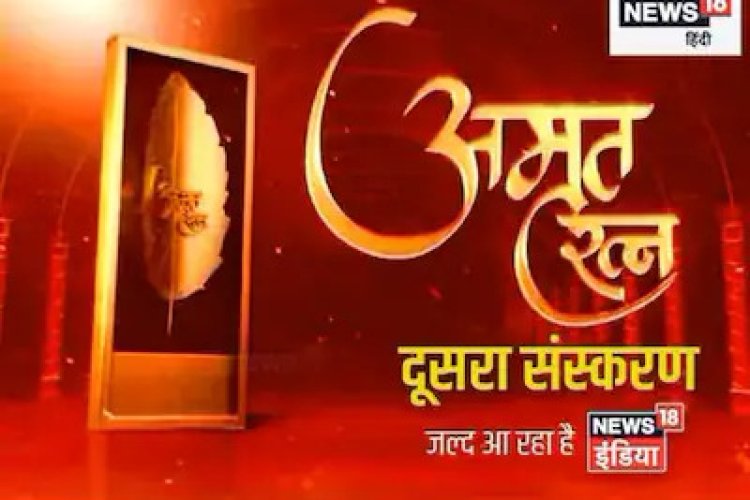 Amrit Ratna 2024: Celebrating India’s Global Achievements and ...